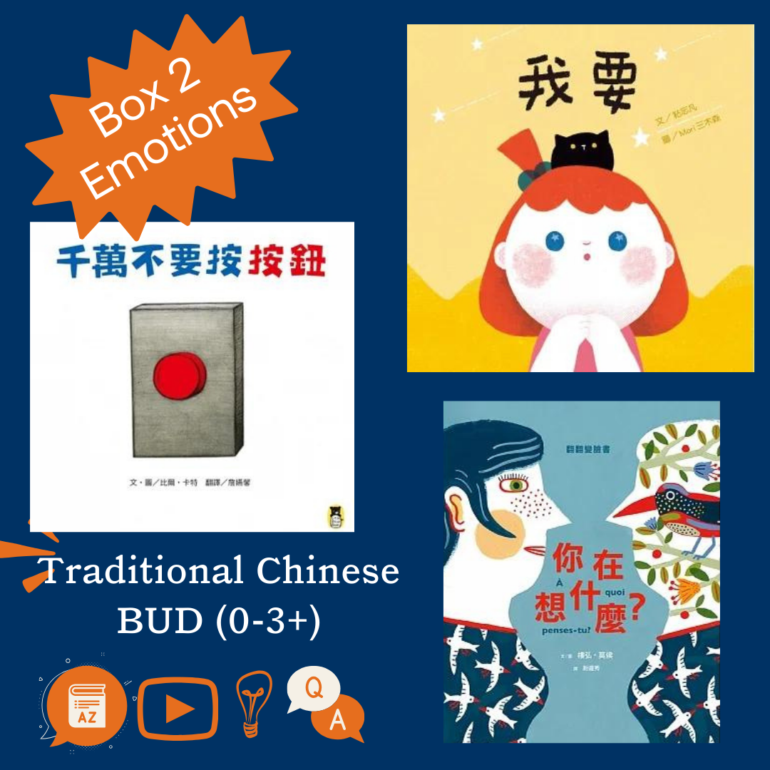 Traditional Chinese Bud Box 2- Emotions | Curio